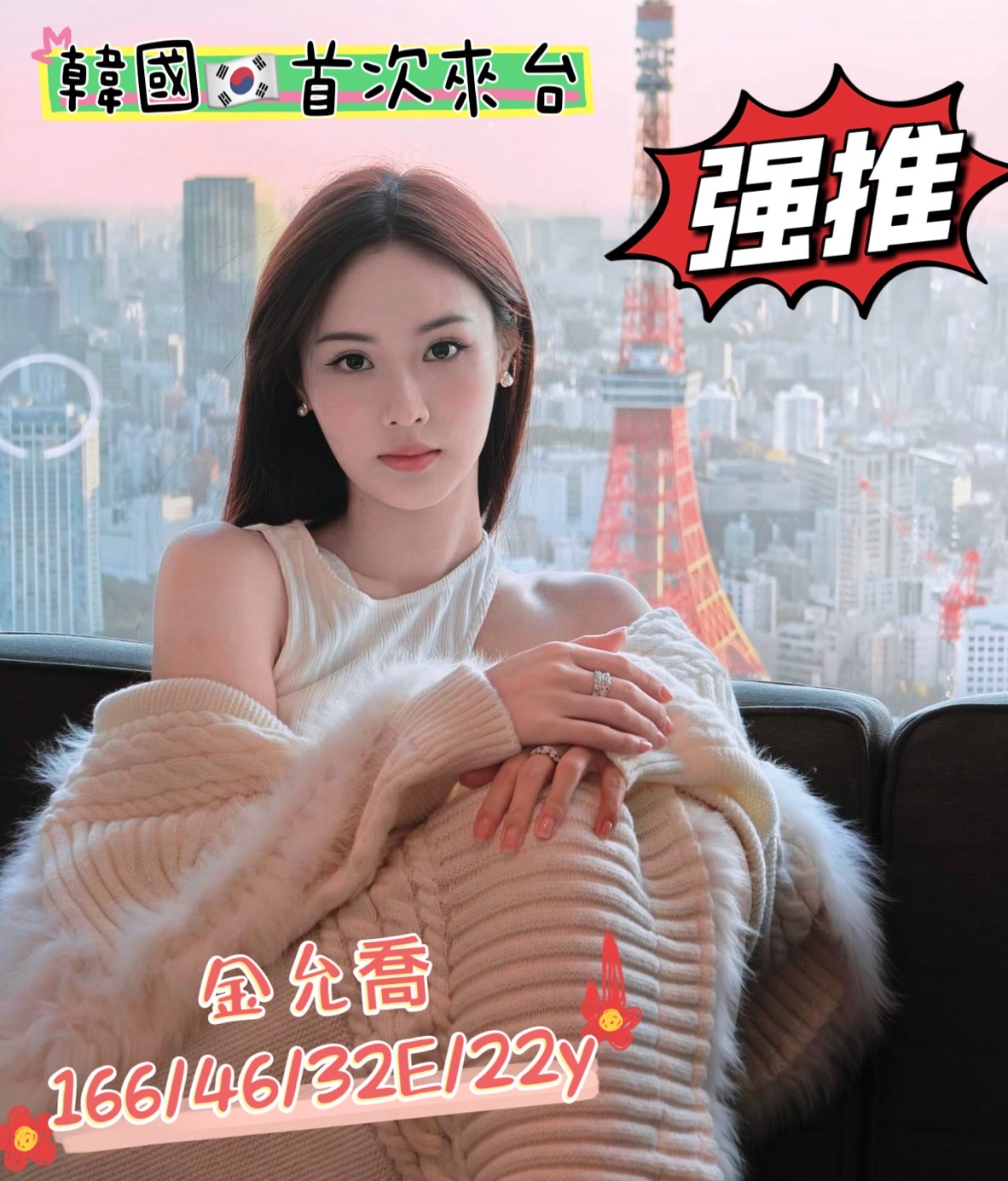 🇰🇷台中西屯泡菜妹 金允喬 – 泰式紅茶冰&泰洗水療達人